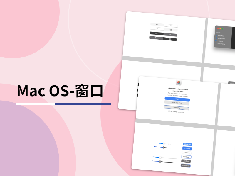 Mac OS-窗口